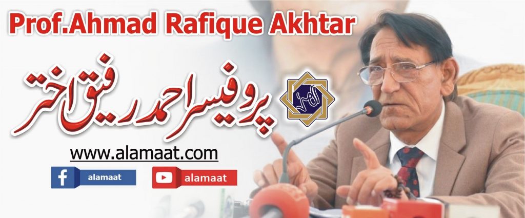 Home - Professor Ahmed Rafique Akhtar
